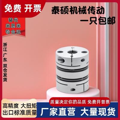 膜D片联轴器DB M21/22-40-d9 d10d11d12 d14d15- e9.53 DBM21\/2e