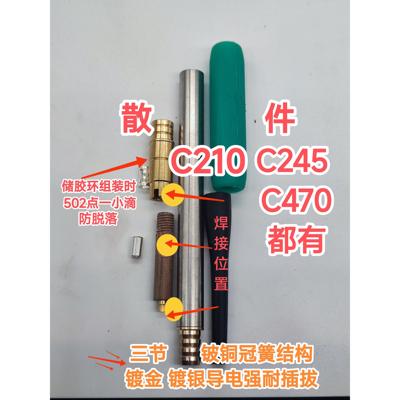 C470TEG焊4台手柄 y不锈钢c470手柄 冠簧镀金 支持速工I2C jb di7