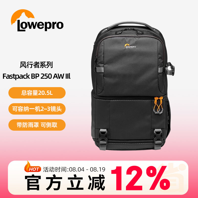 LOWEPRO乐摄宝摄影包风行者相机包Fastpack 250 AW III双肩摄影专业包单反微单无人机相机专用大容量旅行