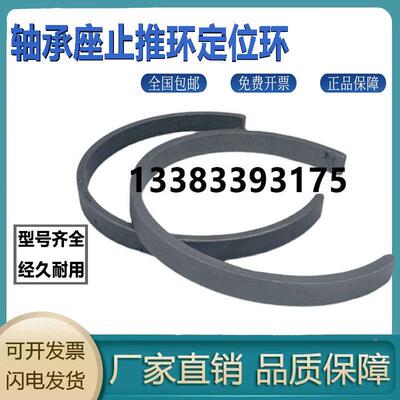 S环N512轴座止动环定位止*推环轴承座环子卡QEH环SR FRB1105承*8*