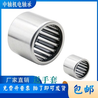 冲压滚针轴承HK0910 0912 0908 1010 1012 1015 1208 1210 1212OH