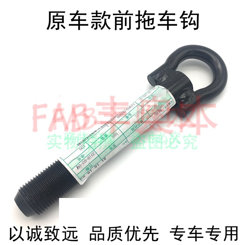 适用雅力士致炫致享威驰FS逸致雷凌卡罗拉凯美瑞拖车X钩前杠牵引