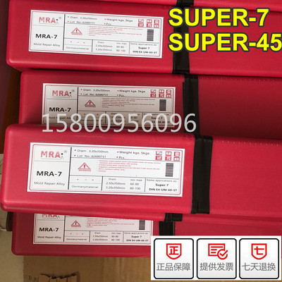 德国进口SKhD11焊条 适用模具修补用的H13刀口堆焊焊条