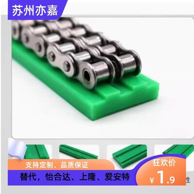 GDT/21/02/26链条01导向件VSW51/61-40/50/60-L2000/L950/L450/06