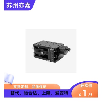 手动滑台 ZLJG/ZLJS 60/80/120快速升降位移台ELE01/11-1016/1622