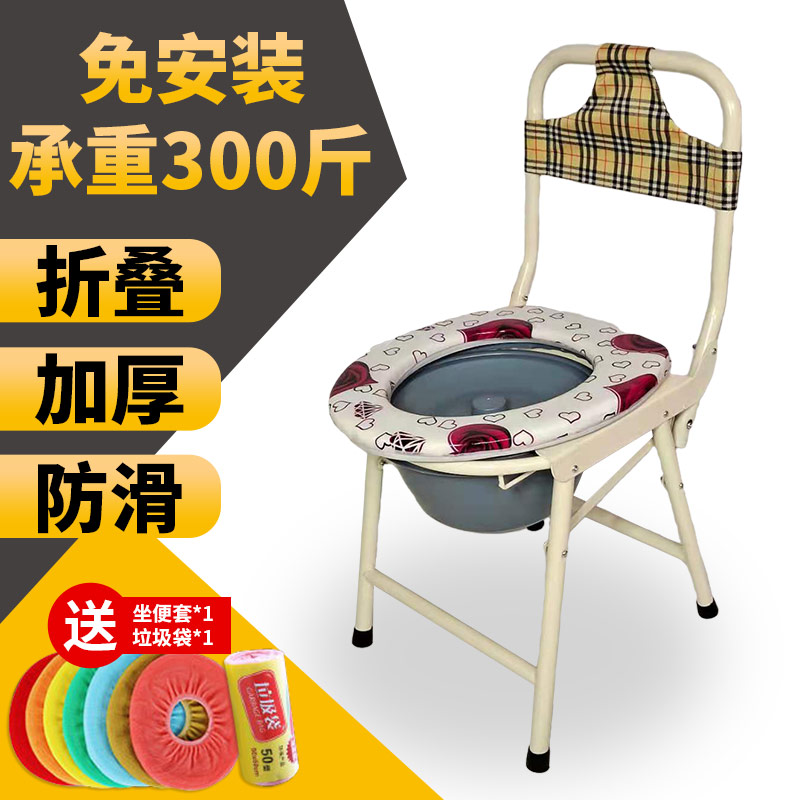 老人坐便椅孕妇座便椅马桶凳可折叠不锈钢加厚移动残疾人马桶月子
