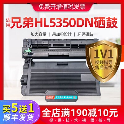 适用兄弟HL5350DN硒鼓5370D0D HL5240 5240L 5250DN 5250DNT粉盒