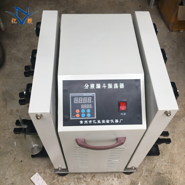 YN-B分液漏斗振荡器萃取法净化振荡器食品化学生物实验垂直振荡器