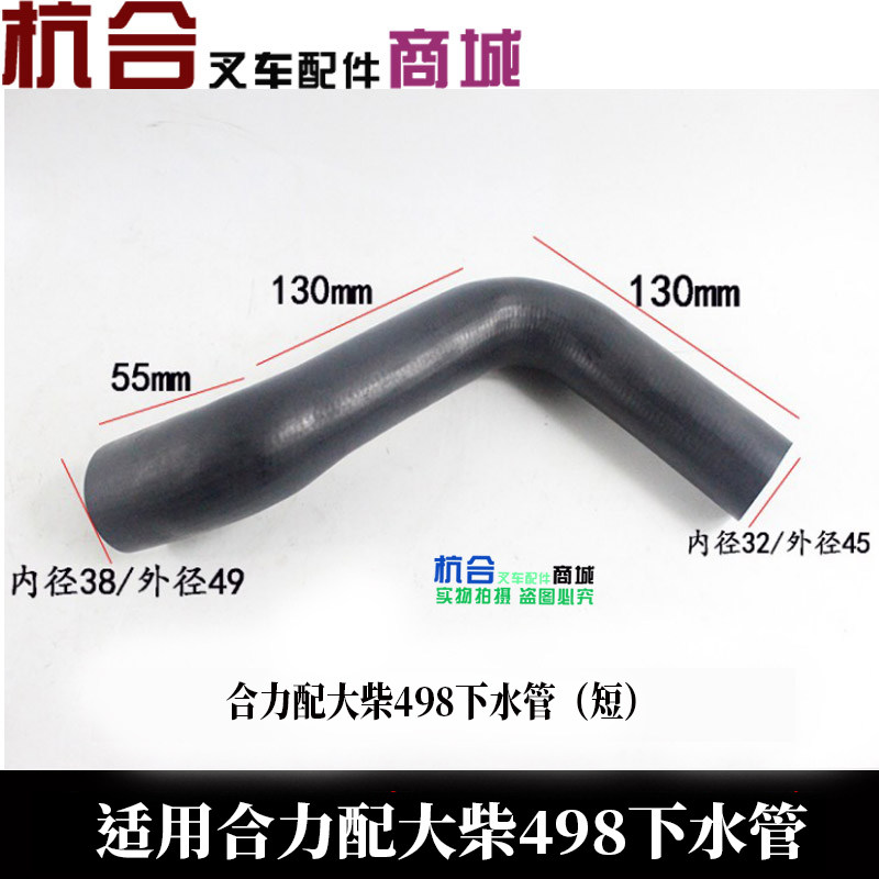 叉车配件合力叉车H2000型CA498水箱水管 散热器上下水管 进出水管