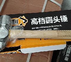 毕利圆头锤 木柄奶头锤榔头核桃家用五金安装小铁锤安全逃生锤子