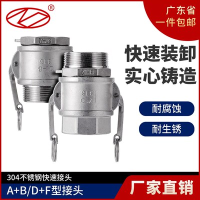 304不锈钢扳把扣压快速接头软管水泵活接卡扣式ABDF外丝油管活接