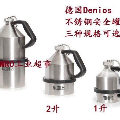德国Denios安全分装罐203967Falcon 3升螺纹盖不锈钢废液安全罐