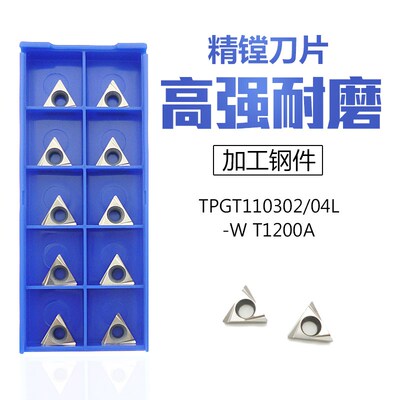 精镗刀片TPGT110304L-W FL1200A TPGT090202L 080204L 06