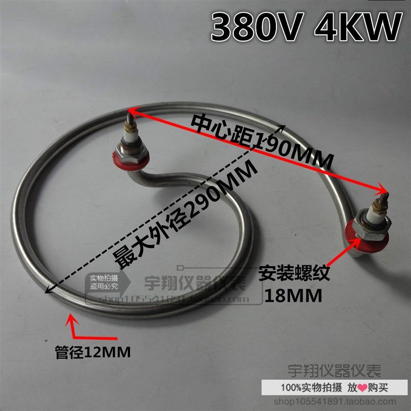 面条机加热管 捞面机 汤面炉电热管 煲汤炉 煮面炉发热管380V4KW