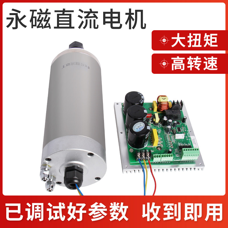 永磁电机2kw220v无刷电机大扭矩永磁直流电机调速板马达控制器