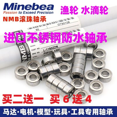 全新正品NMB微型不锈钢轴承水滴轮鱼轮阿布b3改装p3小黄轮达瓦