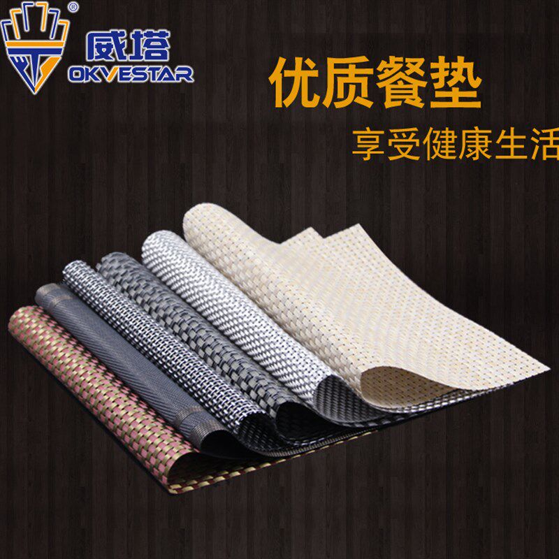 威塔 桌面加厚西餐垫长方形简约现代红色金色PVC餐桌垫盘碗垫杯垫