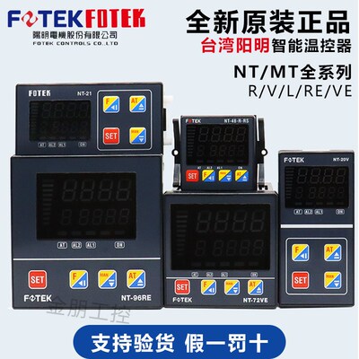 原装台湾阳明FOTEK温控器调节仪表NT-48R L V 固态电流继电器输出