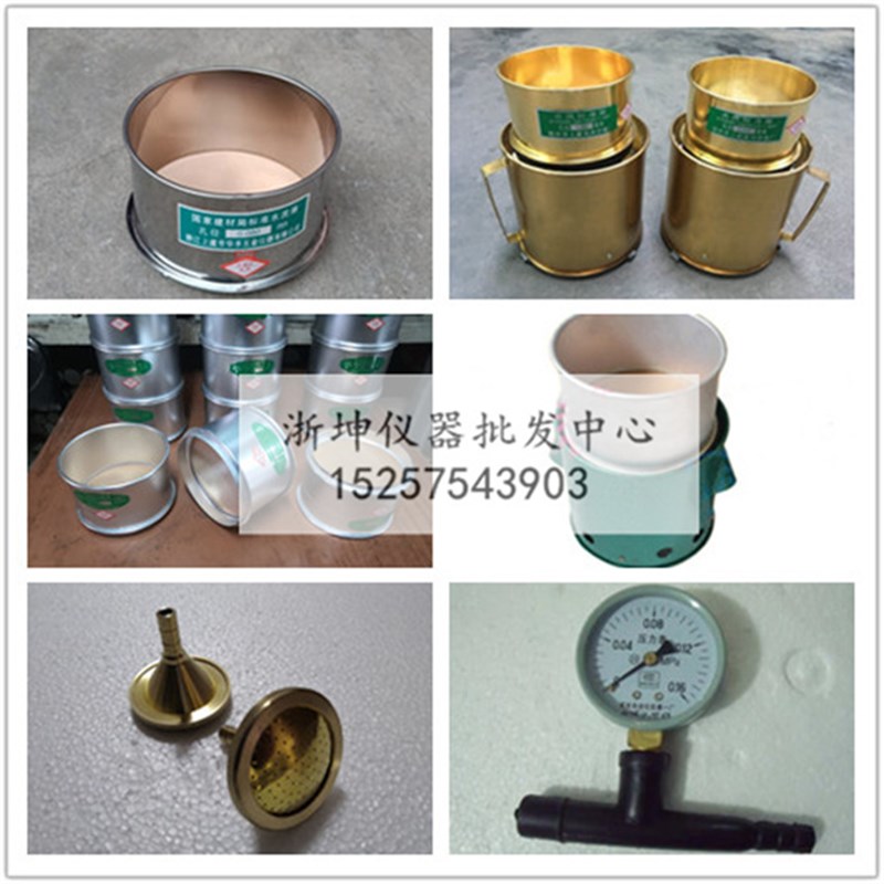 浙坤125*80水泥标准筛配件水泥筛水筛底座水筛喷头嘴压力表三通管