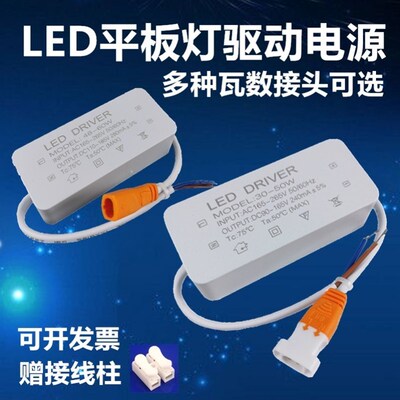 *led平板灯驱动器48W60W80W镇流器平板灯直发光整流变压器driver