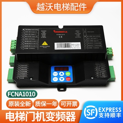适用法纳默尔电梯门机变频器控制器FCNA1010门机盒西班牙进口门机