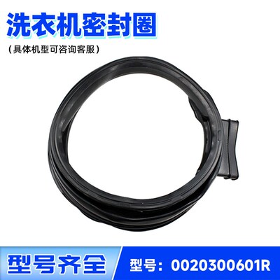 适用海尔洗衣机XQG100-HBX14636 N-HBX12736U1门封密封圈观察窗垫