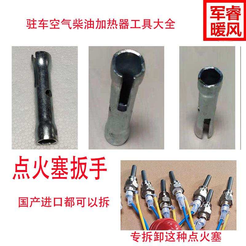 加热器驻车柴油燃油暖风机配件24货车取暖器车载汽车12空气油管一