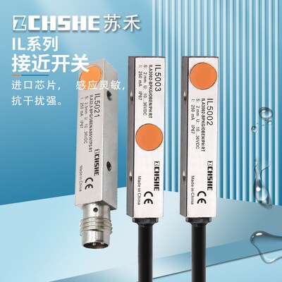 接近开关IL5002 04 5010 12 20 21 22 18 26 5005 03电感式传感器