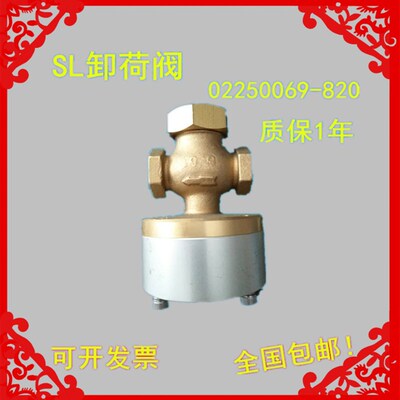 空压机泄放阀02250069-820 放空循环卸荷阀适用于寿力空压机KSHD