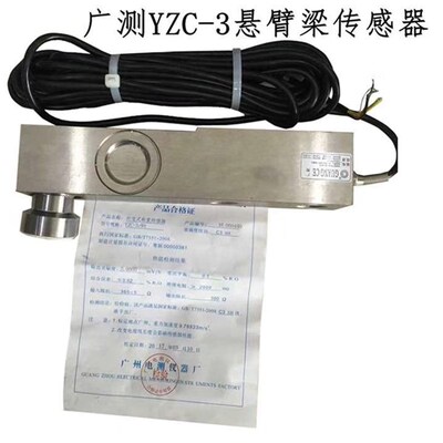 广州广测YZC-3地磅传感器8T称重传感器3吨1T5T2T悬臂梁15T电子磅