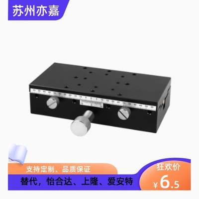 X轴燕尾槽手动滑台AH-EIL01/31-50/60/90/126位移平台XDTS/XYDTS