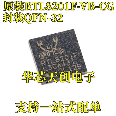 RTL8201F-VB-CG RTL8201F 封装QFN-32 乙太网控制器网卡芯片IC