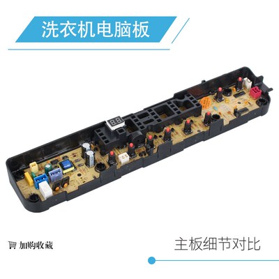 TB80-Mute60WD适用于小天鹅洗衣机电脑板TB80V21D主板Mute60WD-V2
