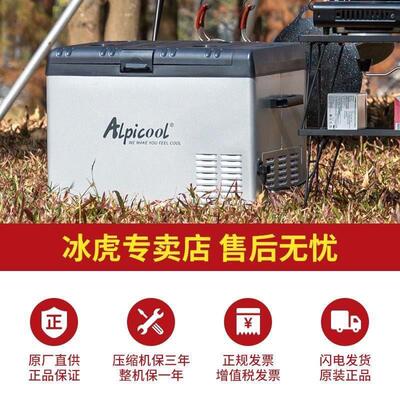 机2C20\/C30025冰压虎新款双门双冻温双控车载冰箱缩制冷车家两用