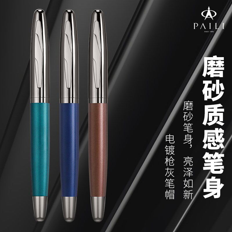 派利871宝珠笔签字笔高档商务办公走珠笔学生专用拔帽式金属笔杆