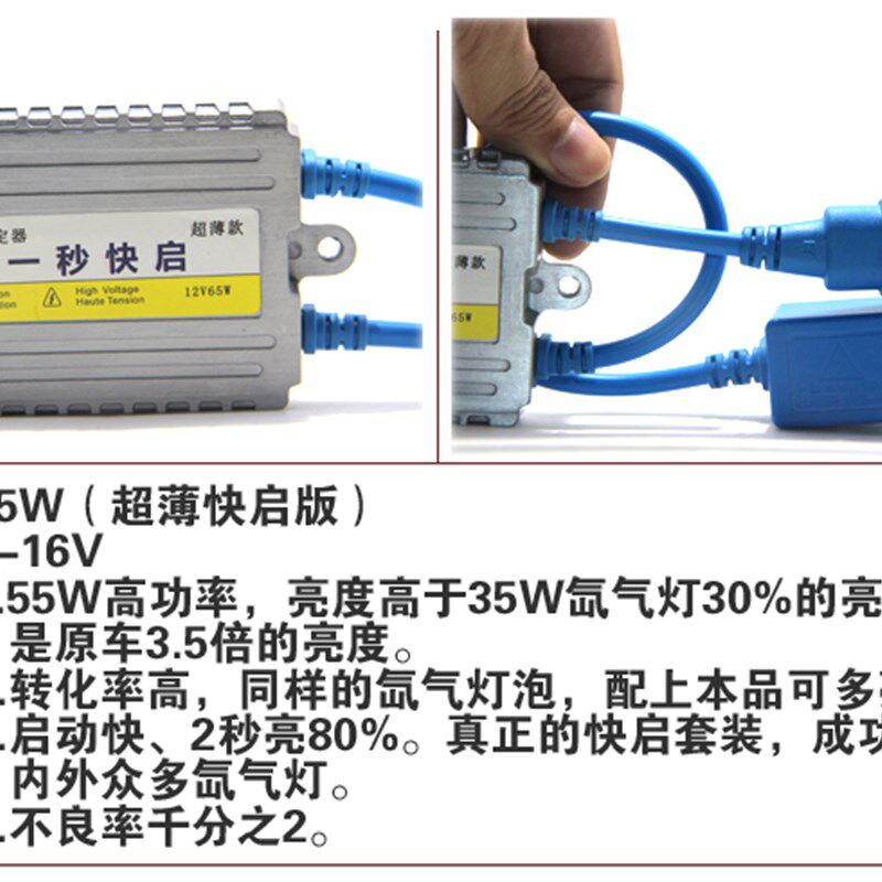 安定器氙气灯55W一秒快启12V24V65W80W解码汽车疝气灯高压包火牛