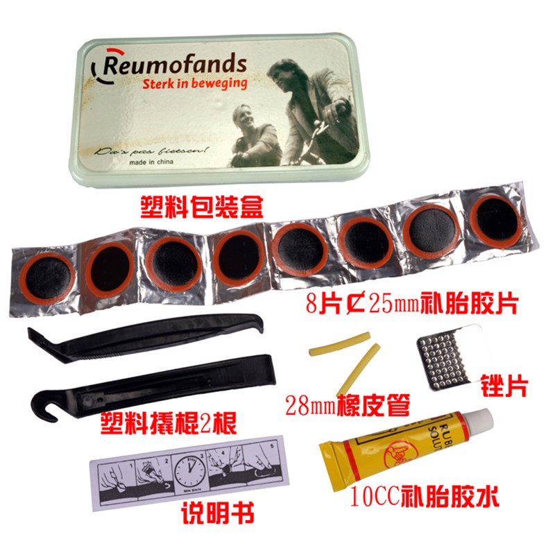 自行车修理工具 塑料撬胎棒骑行工具补胎胶片 盒装补胎工具套装