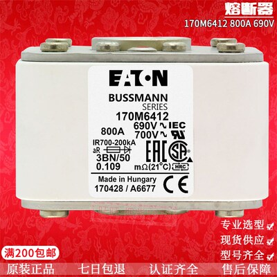 保险丝170M6410 170M6414 170M6416 170M6417 170M6418 170M6419