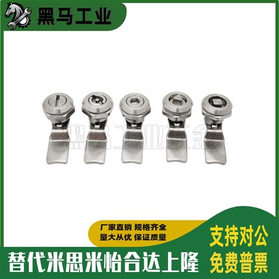 恰合达小型圆柱锁镀亮铬镀锌不锈钢碳钢型XAS88 /XAS89 /XAS90