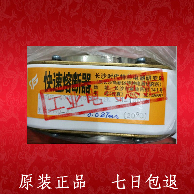 快速熔断器/保险管RS7N-400V/4000A-PK= 100A快熔 熔断器
