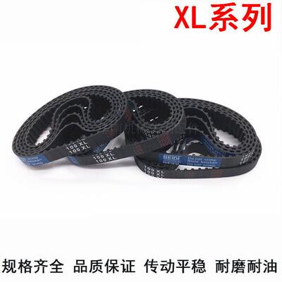 同步带11221XL 12XL 4126XL 130XL132XL134XL136XL40XL1同步带 X4