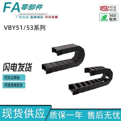 怡合达国产拖链35系列VBY51/53-3550/3575/35100/35125/35200