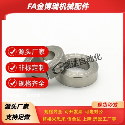 SSCS SCS PSCS 6 8 10 12 15 16 18 20 25 30 35V 40 50固定环