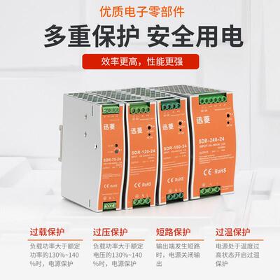 SDRSD关R-75W/20W开电源22V转24V导轨式112V36V直流D0R稳压EDR变