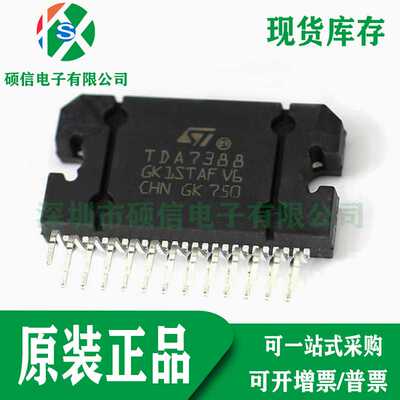 TDA7388 全新原装 四路BTL输出功率放大器 支持待机和 ZIP-25