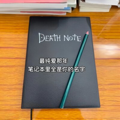 死亡笔记本同学录笔记本绘画本动漫周边cos道具Death note纪念册