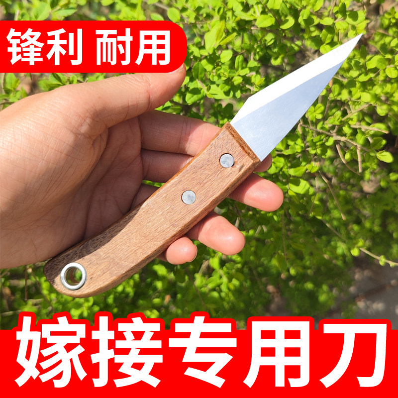 果树嫁接专用刀高硬度纯钢套装大号不锈钢园林芽接刀工具粗树神器