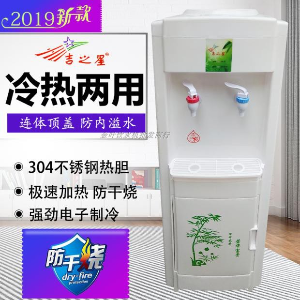 吉之星家用商用立式台式温热冰热双温控防干烧管线机桶装水饮水机
