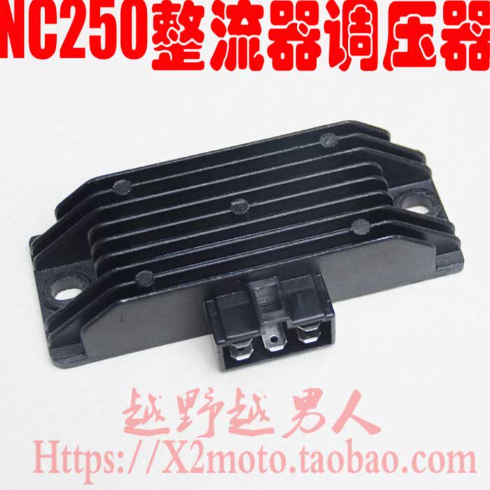 正林NC250引擎整流器 调压器 宗申250引擎配件 硅整流 变压器