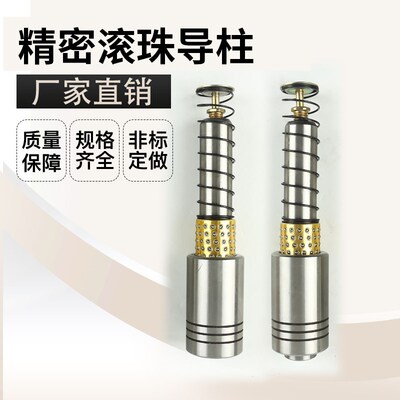 特惠1618SRP滚珠滚动导柱精密冲压模外导柱冷冲导向件冲模导